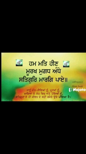 Punjabi Wording Status